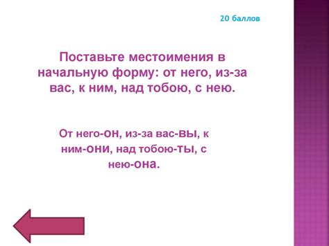 Части речи игра для учащихся 8 го класса презентация онлайн