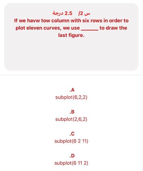 Solved س 2.5 لمرجة 2.5 If we havw tow column with six rows | Chegg.com