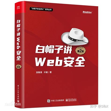 大家是怎么自学网络安全的？ 知乎