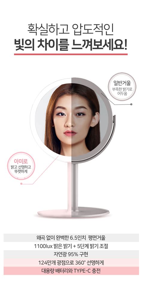 아미로 메이크업 거울 미니 LED 조명 화장 거울 세대 감도 깊은 취향 셀렉트샵 CM