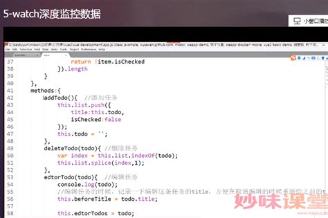 vue 深度监听 csdn博客