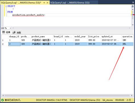 sql server创建触发器 sql server教程