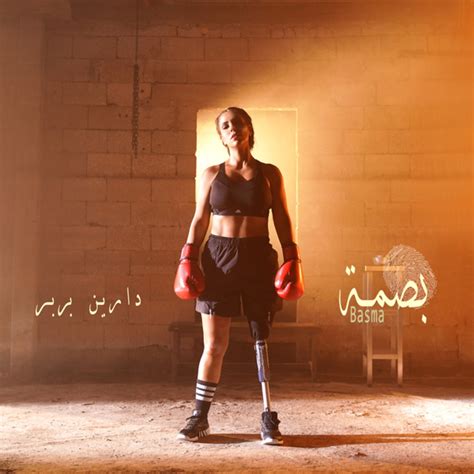 Basma By Dareen Barbar On Beatsource