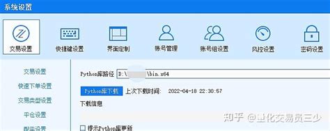 Qmt量化交易软件介绍与安装调用第三方库（以通达信pytdx和mytt为例） 知乎