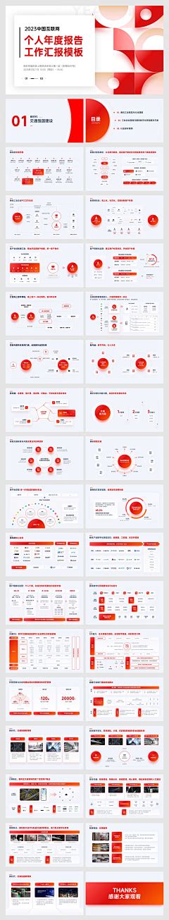 Ppt排版 花瓣网 陪你做生活的设计师
