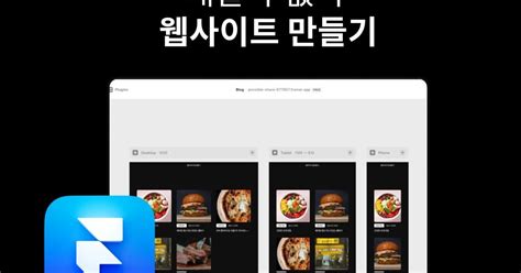 Class101 개발자없이 프레이머로 웹사이트 만들기