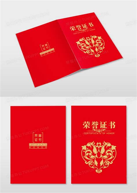 红色荣誉证书封面证书烫金封面设计图片下载 Psd格式素材 熊猫办公