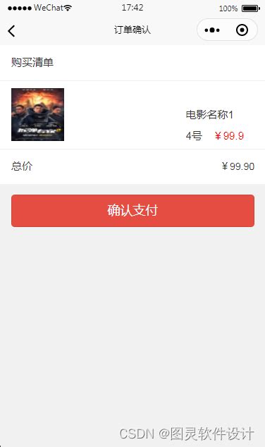 基于微信小程序电影院订票选座小程序 previousnext 电影购票选座小程序 csdn博客