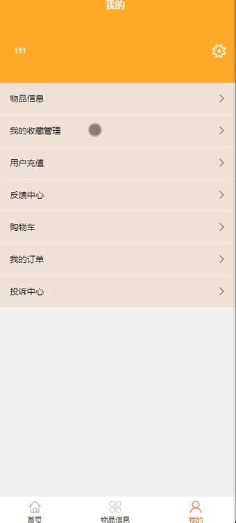 Python小程序社区闲置二手物品交易平台 Csdn博客