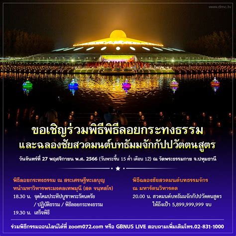 กลอนวันลอยกระทง กลอนแปด กาพย์ยานีวันลอยกระทง เรื่องเด่นทันเหตุการณ์