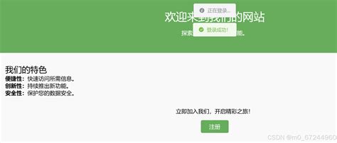 Java前后端分离实现登陆java 前后端分离 登录 Apiresponse Csdn博客