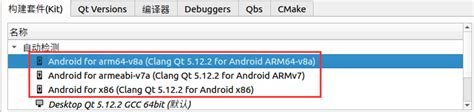 Qt For Android——关于版本的选择abi和cpu版本incompatible Devices Csdn博客