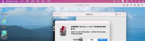 如何删除windows 虚拟机和卸载parallels Desktop Parallels Desktop