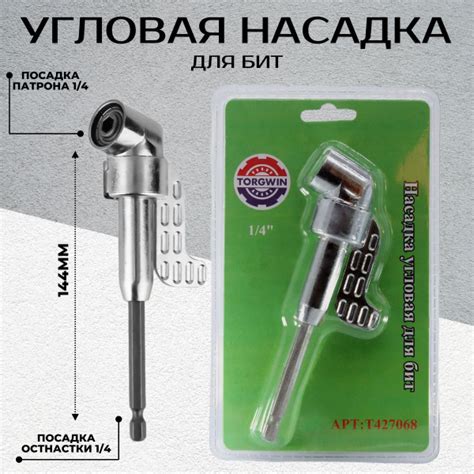 Держатель для бит TORGWIN Насадка для бит, 1/4", 140 мм - купить по ...