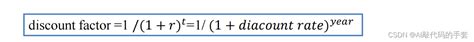 一篇文章搞定净现值npv（net present value），终于有人说清楚npv如何计算（含具体题型演示） csdn博客
