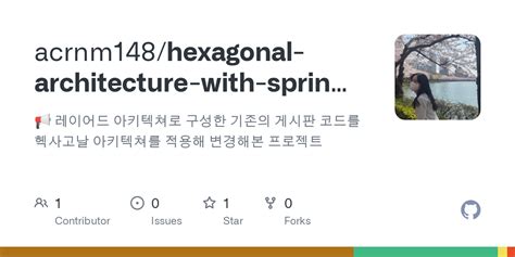Github Acrnm148hexagonal Architecture With Spring Boot Practice 📢 레이어드 아키텍쳐로 구성한 기존의 Mvc