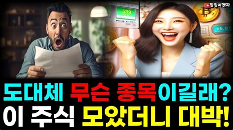 힐링여행자 투자 이야기 개미들 이 주식 모았더니 대박 났다고 도대체 무슨 종목 이길래 엄마 아빠보다 미성년 자녀가 수익률이 높았다고 주식도 모르는 학생의 진짜 비결
