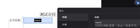 java操作pdf文件，实现签订电子合同（详细教程） java pdf签名 csdn博客
