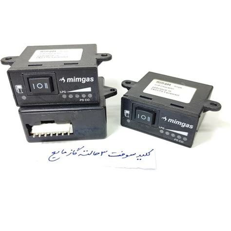 خرید و قیمت کلید سوخت سه حالته گاز مایع مارک Mimgas ترب