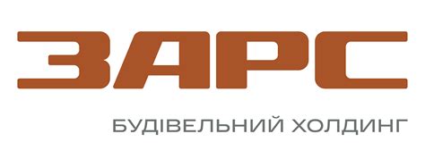 ЗАРС