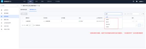 CMDB 3 11 2 alpha1集群模板实例按照实例状态搜索选择不存在的服务实例状态进行搜索后点击清空条件后没有清空搜索条件 Issue 7377