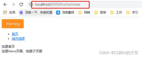 react项目实战 好客租房 react项目案例 csdn博客