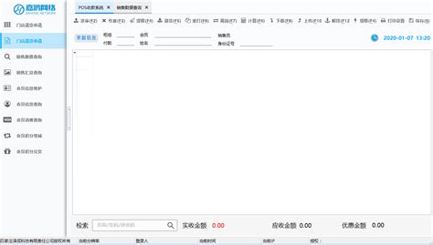 Delphi 漂亮的进销存ui界面窗体