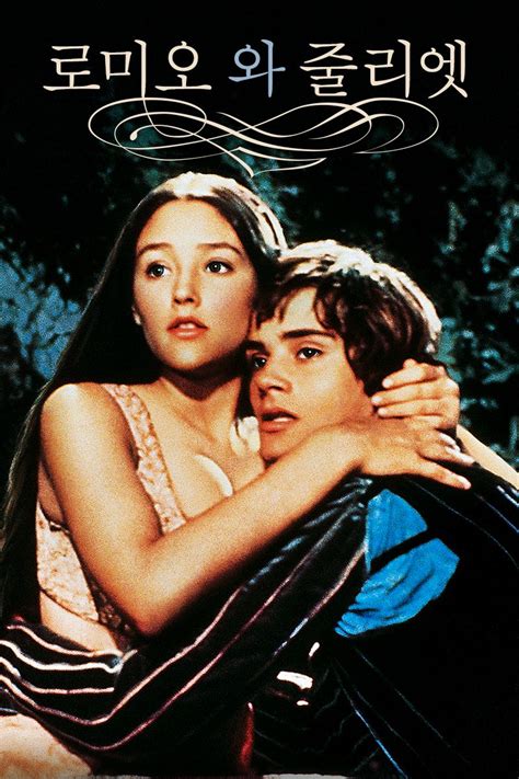 로미오와 줄리엣 웨이브 넷플릭스 왓챠 등 통합검색