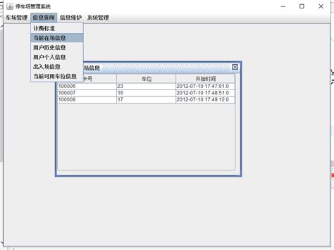 基于javaswing开发停车场管理系统源码 报告 简单学生html静态dreamweaver网页毕业设计制作作业成品下载代做divcss源码模板