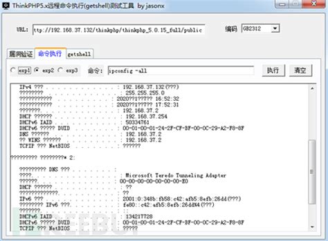ThinkPHP 远程命令执行漏洞复现总结 FreeBuf网络安全行业门户