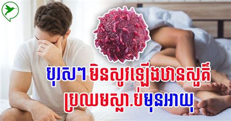 វជជ ជបនបរប បរសៗមនសវឡងគរបរឈមហនភយអយខល ដយសរមលហត១ន