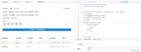 《leetcode零基础指南》第六讲 贪心 Csdn博客 《leetcode零基础指南》第六讲 贪心 Csdn博客
