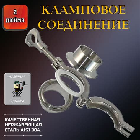 Кламповое соединение в сборе (кламп) DN2 - купить с доставкой по ...