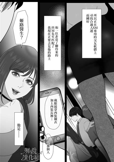 Kyōya Sensei Wa Tataka Retairashī｜响也老师想要被鞭打 Page 8 Nhentai Hentai Doujinshi And Manga