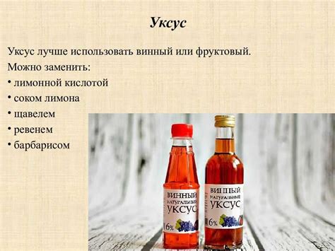 Чем заменить винный уксус: топ-9 лучших альтернатив, их особенности