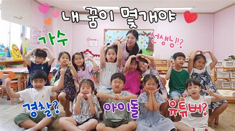 내 꿈이 몇개야 합창 가사 Youtube