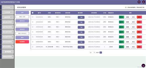 Ssmjsp计算机毕业设计东哈驾校管理系统的设计与实现dy35m（程序lw源码远程部署） Csdn博客