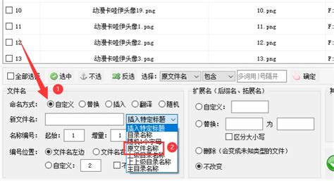 文件批量重命名：在原文件名上插入随机字母，高效命名文件的方法 批处理如果命名重复新增随机字符 csdn博客