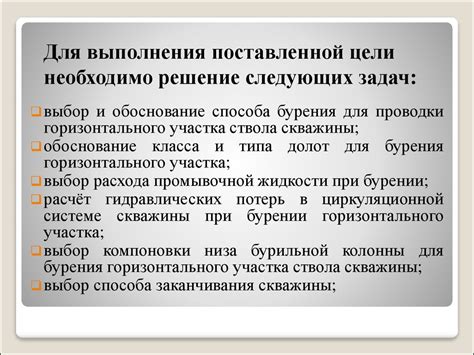 Особенности строительства горизонтальных скважин применяемых при добыче сланцевого газа