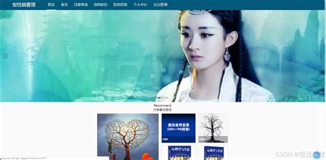 java计算机毕业设计慢性病管理（开题 程序 论文） csdn博客