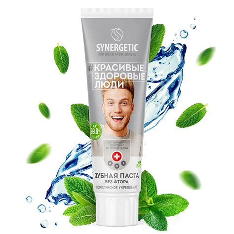 SYNERGETIC Зубная паста комплексное укрепление купить по низким ценам в ...