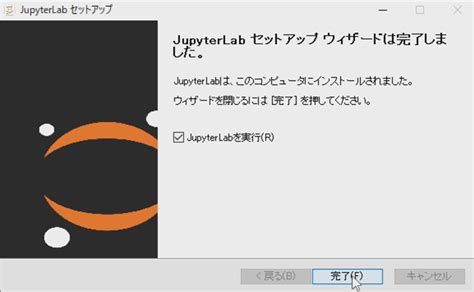 WindowsにJupyterLab Desktopを準備する方法 Pythonマスターブログ