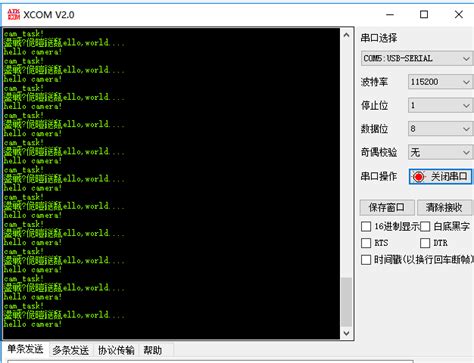002 esp32学习开发 测试网络摄像头 ov2640 实现远程视频监控 花生壳映射 广源时代 博客园