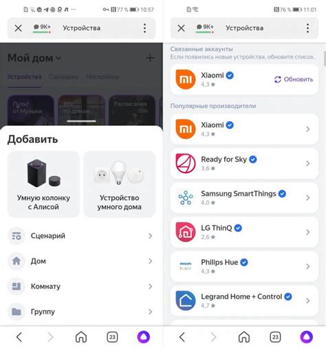 Как включать телевизоры Samsung Алисой - AndroidInsider.ru