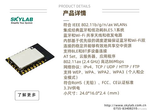 串口wifi6蓝牙二合一系列模块选型参考和外围电路参考设计 Wg236wg237usb拓展wiif 6 模组、拓展蓝牙连接模组 Csdn博客