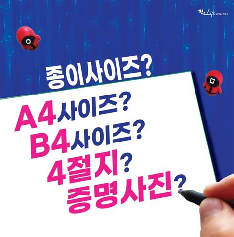 A4 B4 4절지 사진인화지 등의 종이 용지사이즈 네이버 블로그