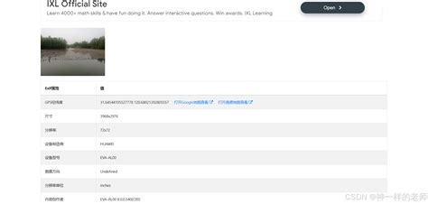 如何根据图片中的gps信息查出拍摄地点照片gps信息查看 Csdn博客