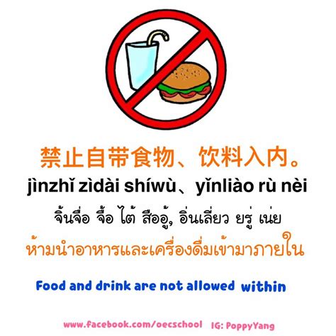 เรียนรู้และฝึกอ่านป้ายเตือนกันค่ะ ติดตามอัพเดทได้ทุกวันที่ Poppyyang