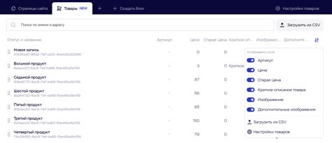 Импорт товаров из Csv файла База знаний Craftum