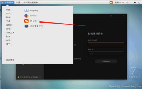 如何通过ssh远程连接centos系统？ Hcrm博客